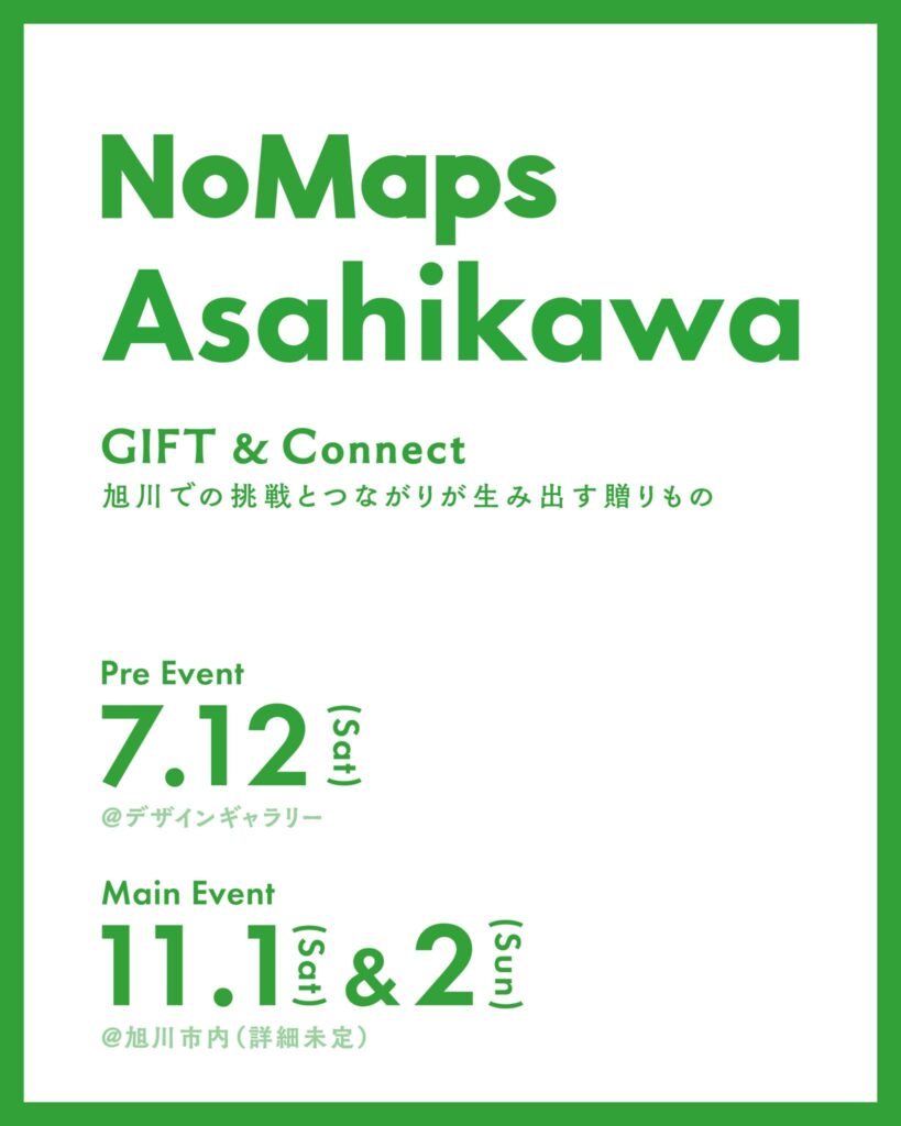 NoMapsあさひかわ 2025｜旭川でテクノロジーと地域がつながる開幕イベント開催！ - 9Cホテル旭川